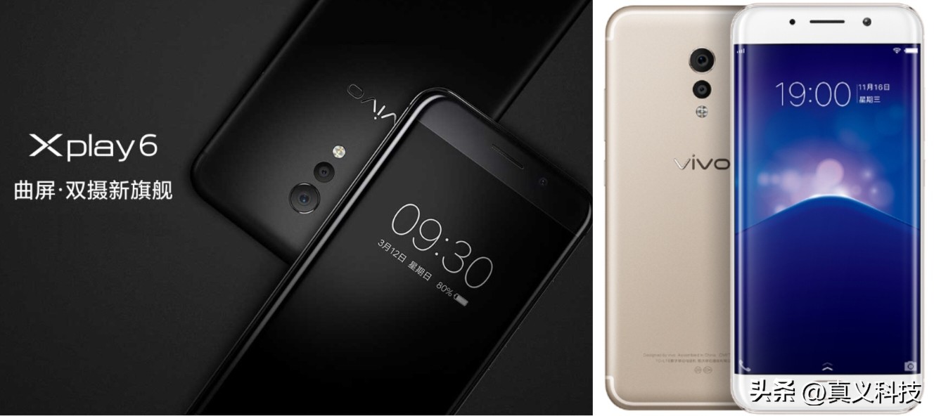 The Evolution History of Vivo's Top Flagships - iMedia