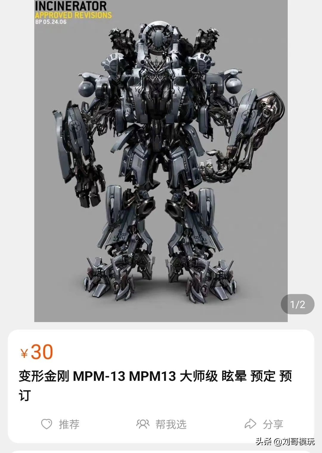 MPM-13 is finally here!Is it really dizzy? - iNEWS