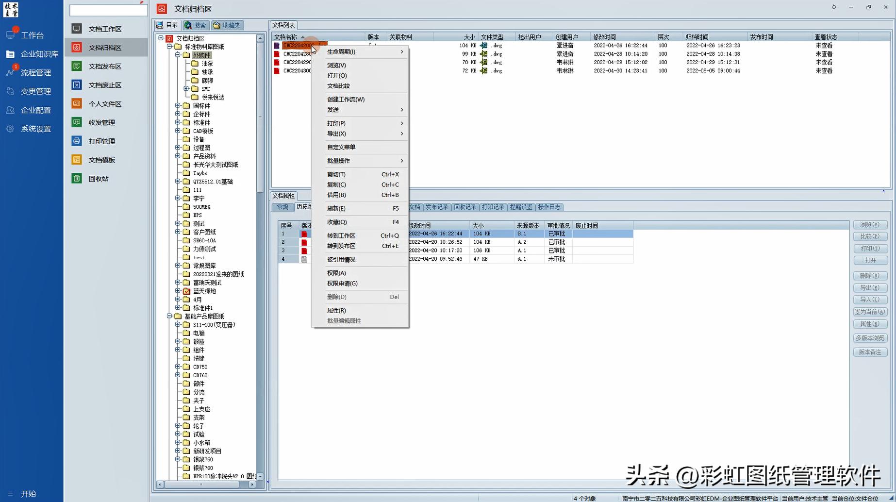 The rainbow drawing management system solves N kinds of troubles for ...