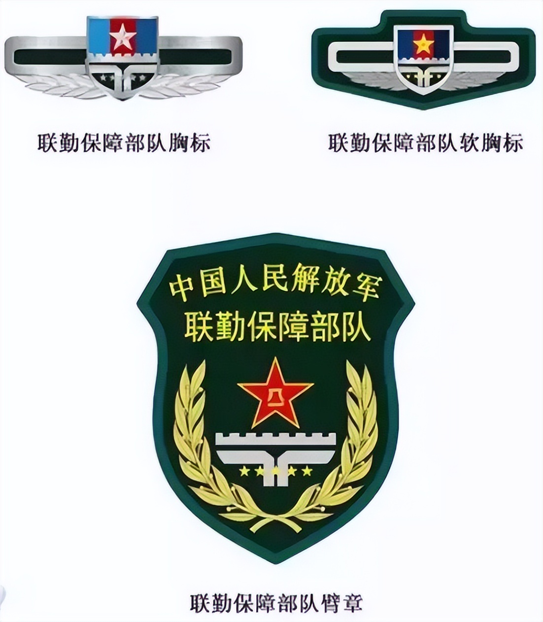 Joint Logistics Support Force, 666666 - iNEWS
