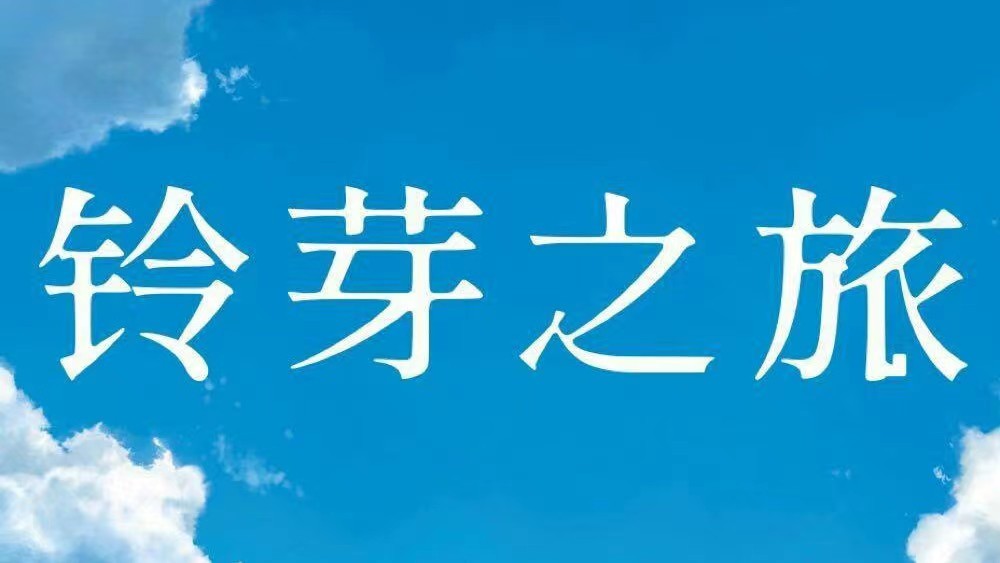 Zhou Shenxin Haicheng's dream cooperation, the Chinese theme song of ...