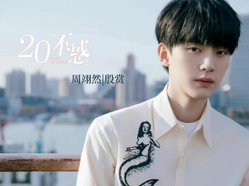 "Daydream Me" filmed!Zhuang Dafei plays Lin Yujing, is Zhou Yiran the ...