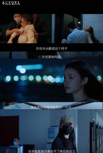 "Imperfect Victim" premiered, starring Zhou Xun, the plot is full of ups and downs, so watch it ...