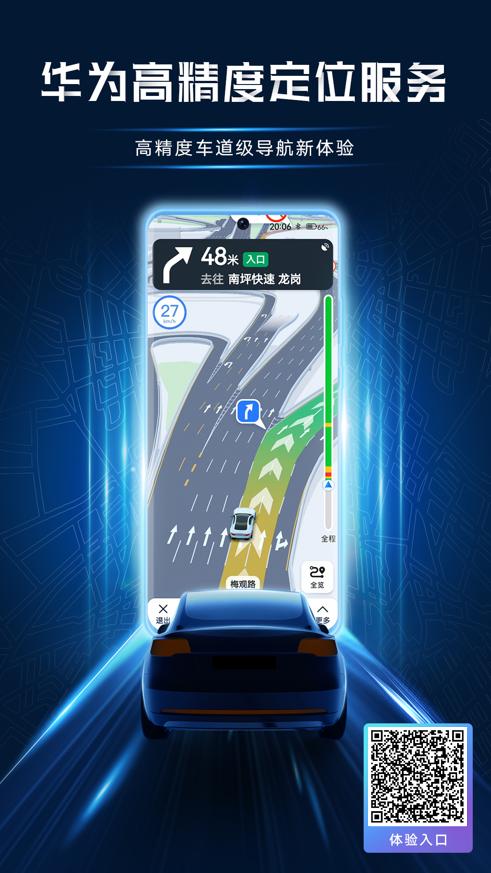 Why can "true" lane-level navigation be realized after Huawei's high ...