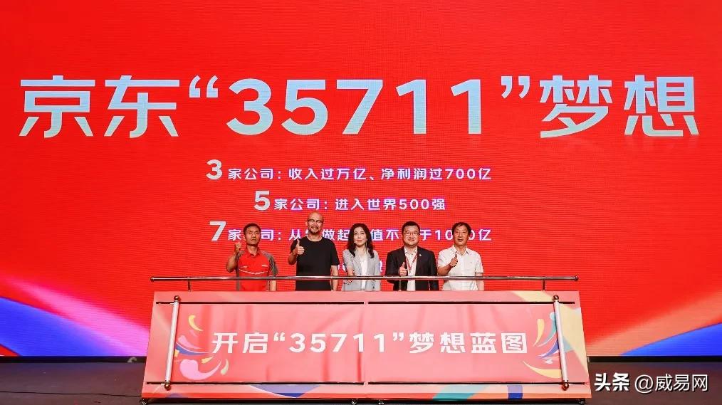 JD.com's 20-year-old friends gathered at JD.com CEO Xu Ran to explain ...