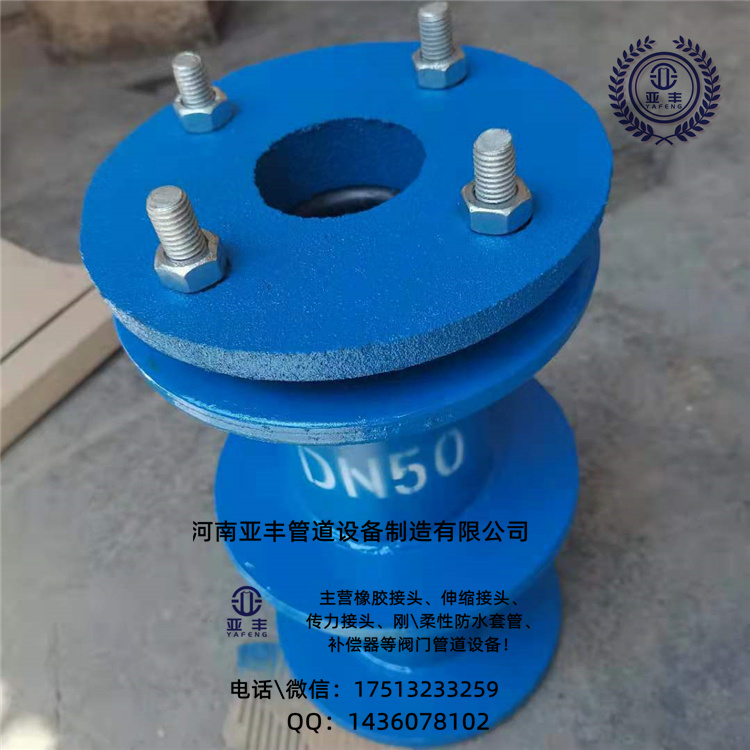 Installation method and maintenance method of flexible waterproof ...