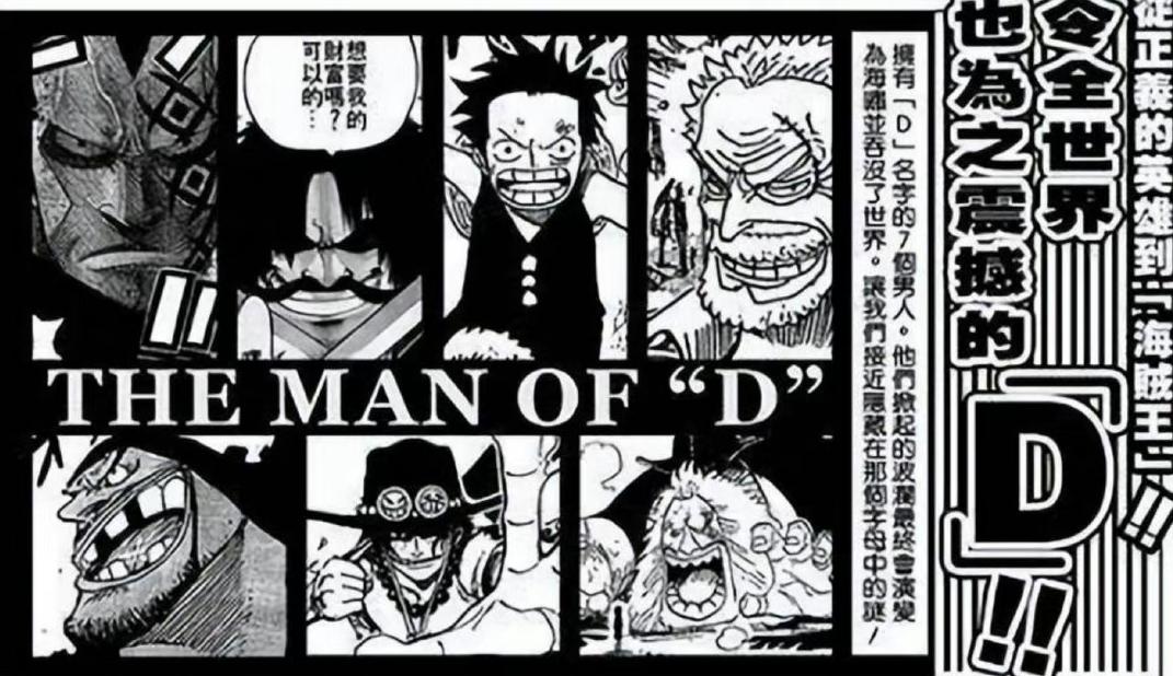 One Piece Chapter 1085: The Truth About the D Clan! Princess Vivi and ...