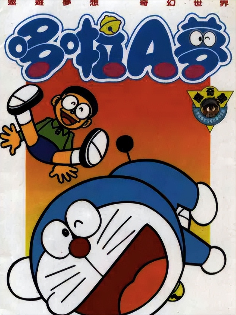 "Fujiko Fujio" You Don't Know - iNEWS