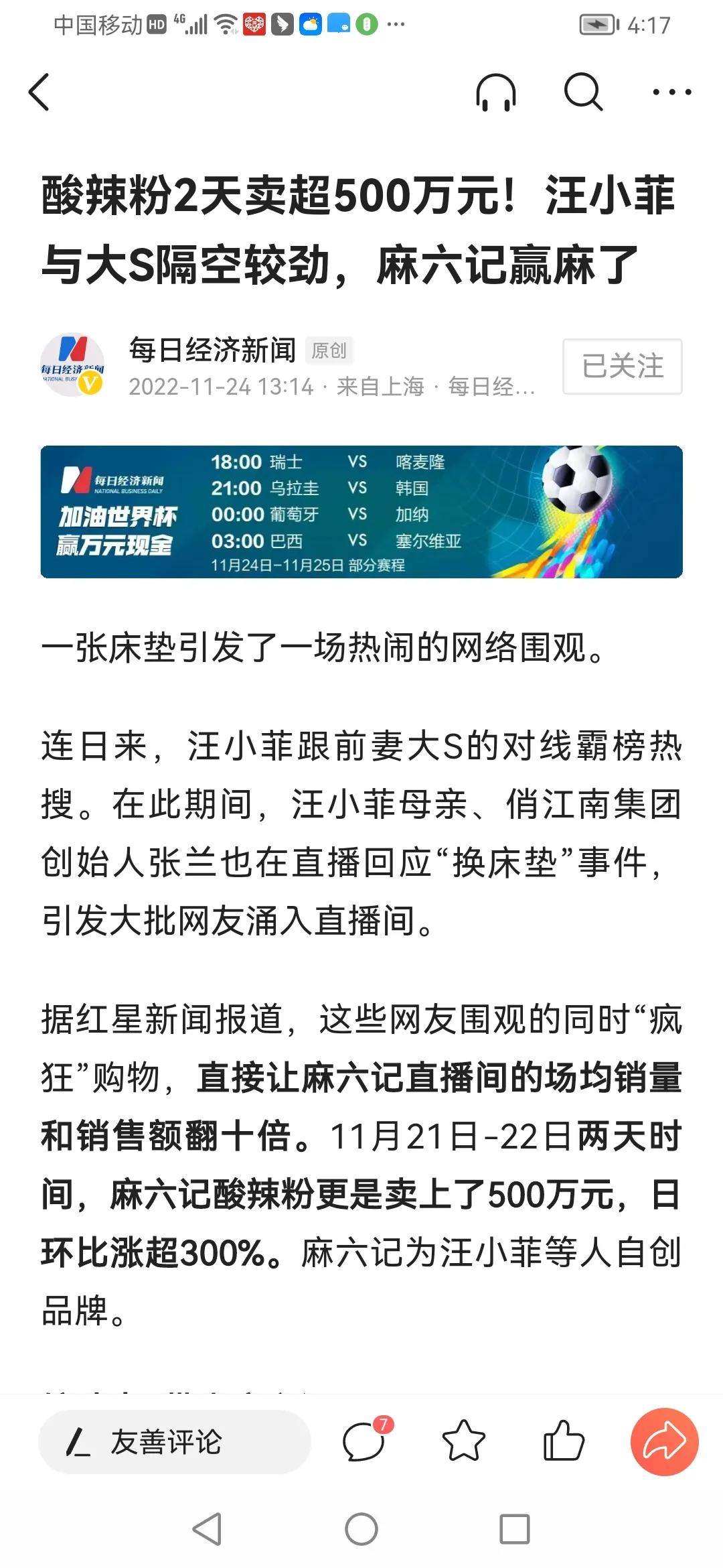 Maliuji hot and sour noodles sold 5 million in two days - iNEWS