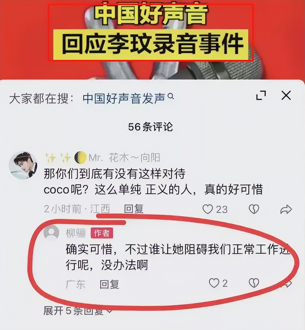 Intensified! "The Voice" director Liu Li was raped: Sure enough, she is really not an ordinary ...