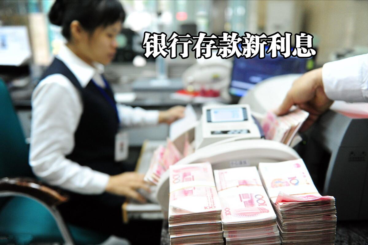 New interest rate adjustment for bank deposits, January 2023, the ...