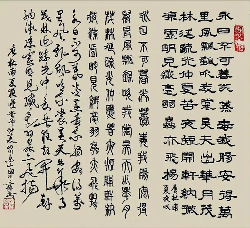 Meteorological Calligraphy and Painting Academy "Twenty-Four Solar ...