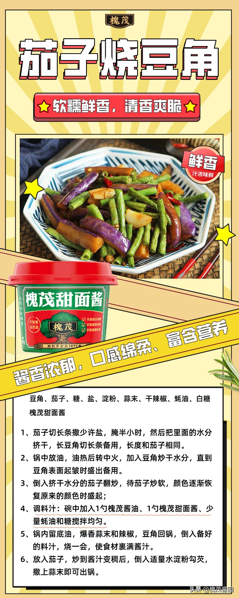 Huai Mao • Food Notes Eat it in season in the beginning of autumn, the ...