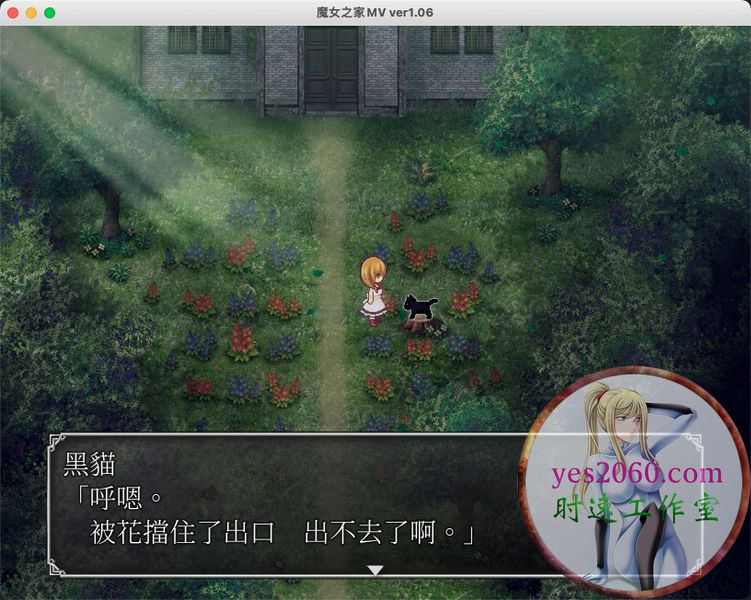 The Witch's House MV The Witch"s House MV MAC Apple Computer Game ...