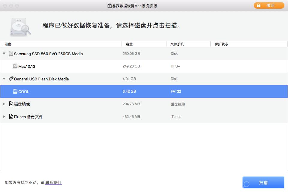 how-to-recover-deleted-notes-on-mac-inews