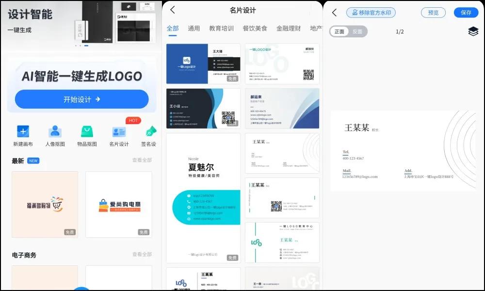 How to design an electronic business card? I choose these two tools - iNEWS