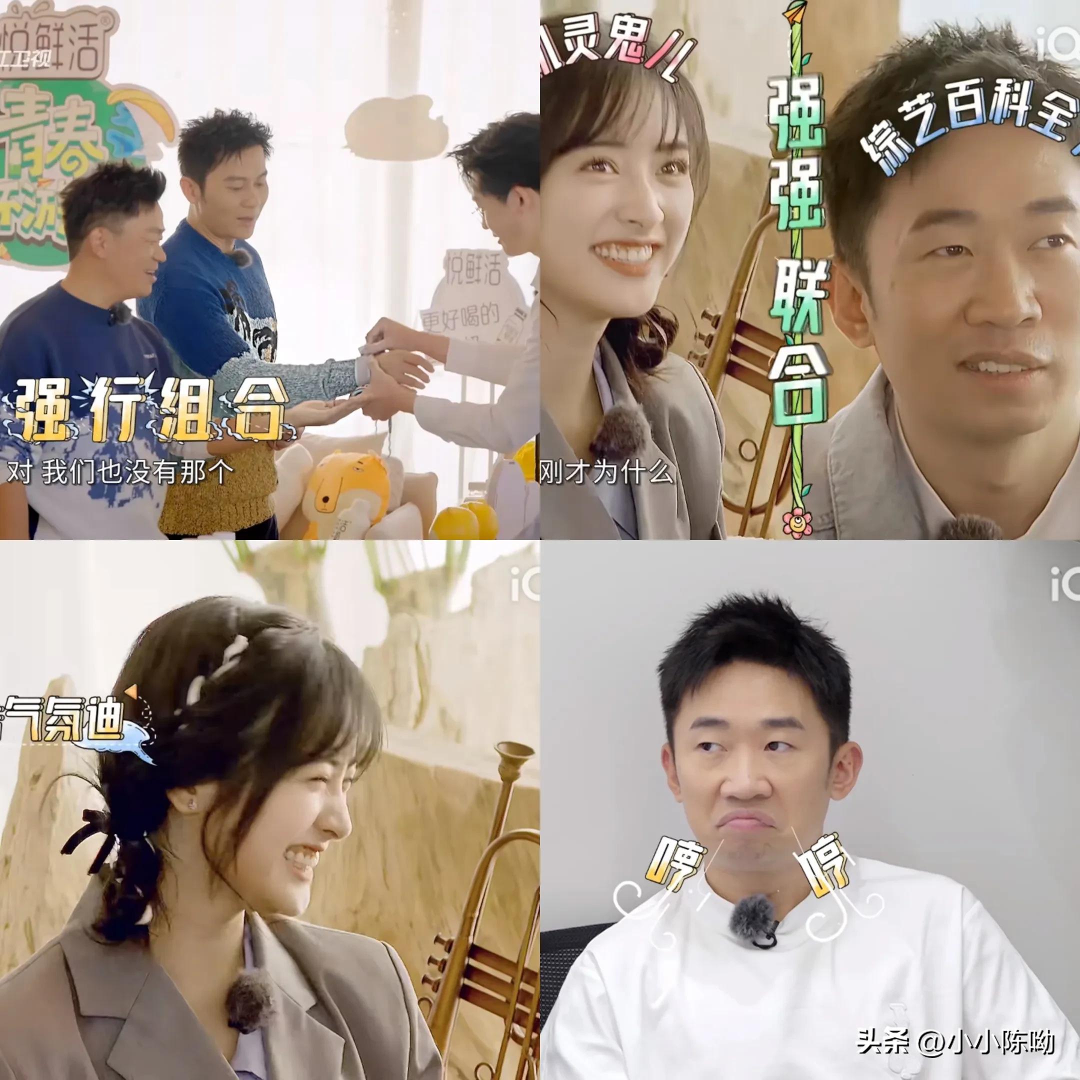 The third issue of Youth Travel Notes, Zhang Linghe is handsome, Chen ...