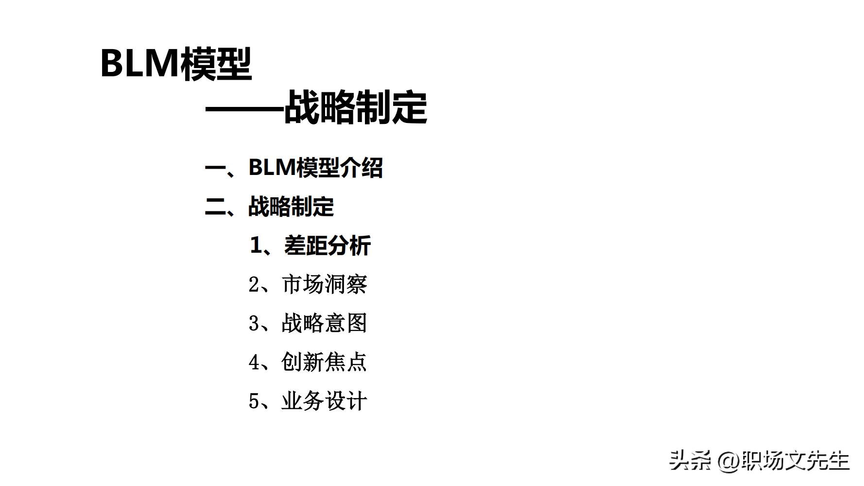 Enterprise strategy formulation business design, 24-page strategy ...