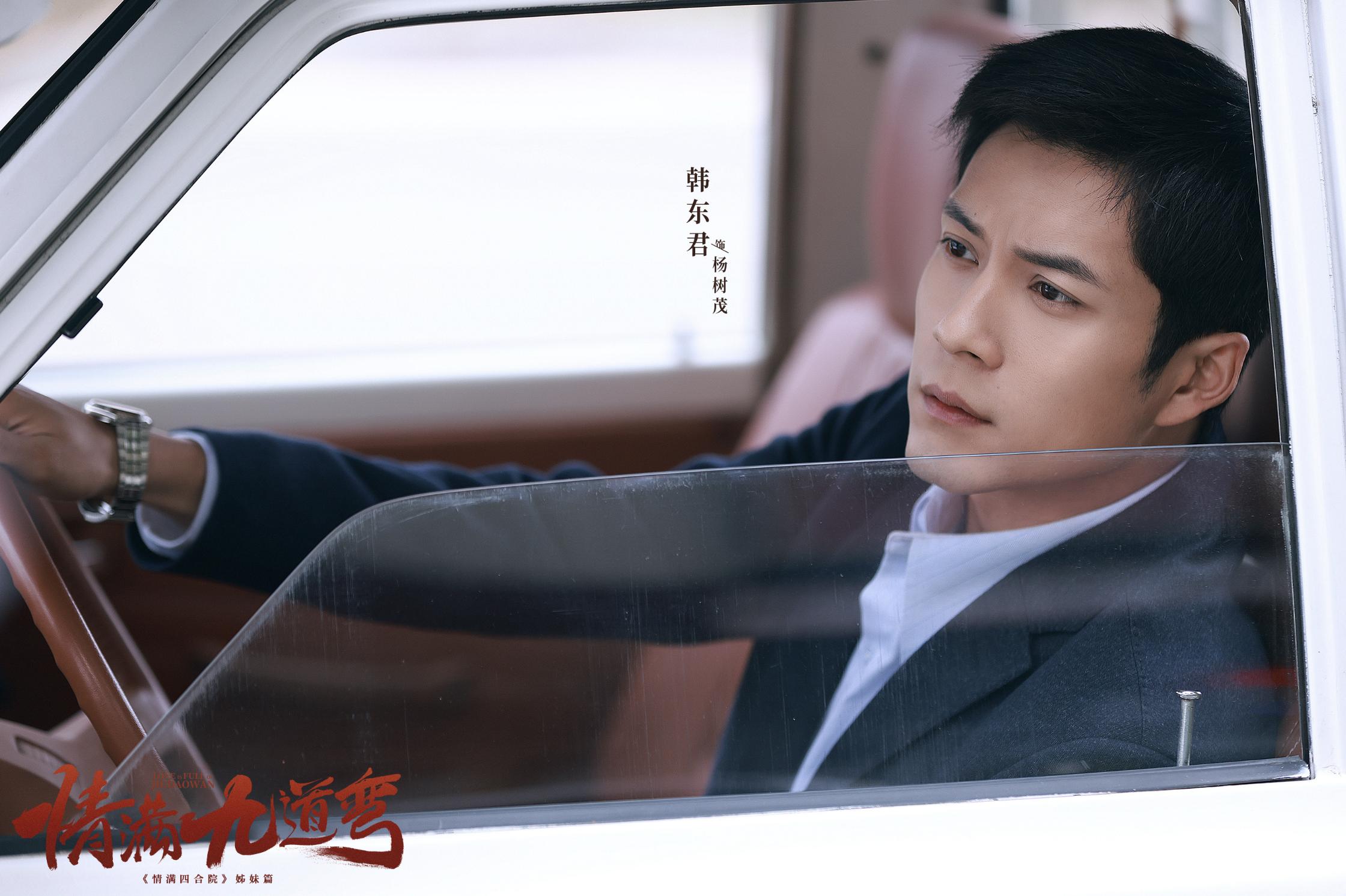 Love is full of nine bends series: Ye Fei's mistake, father and son's ...