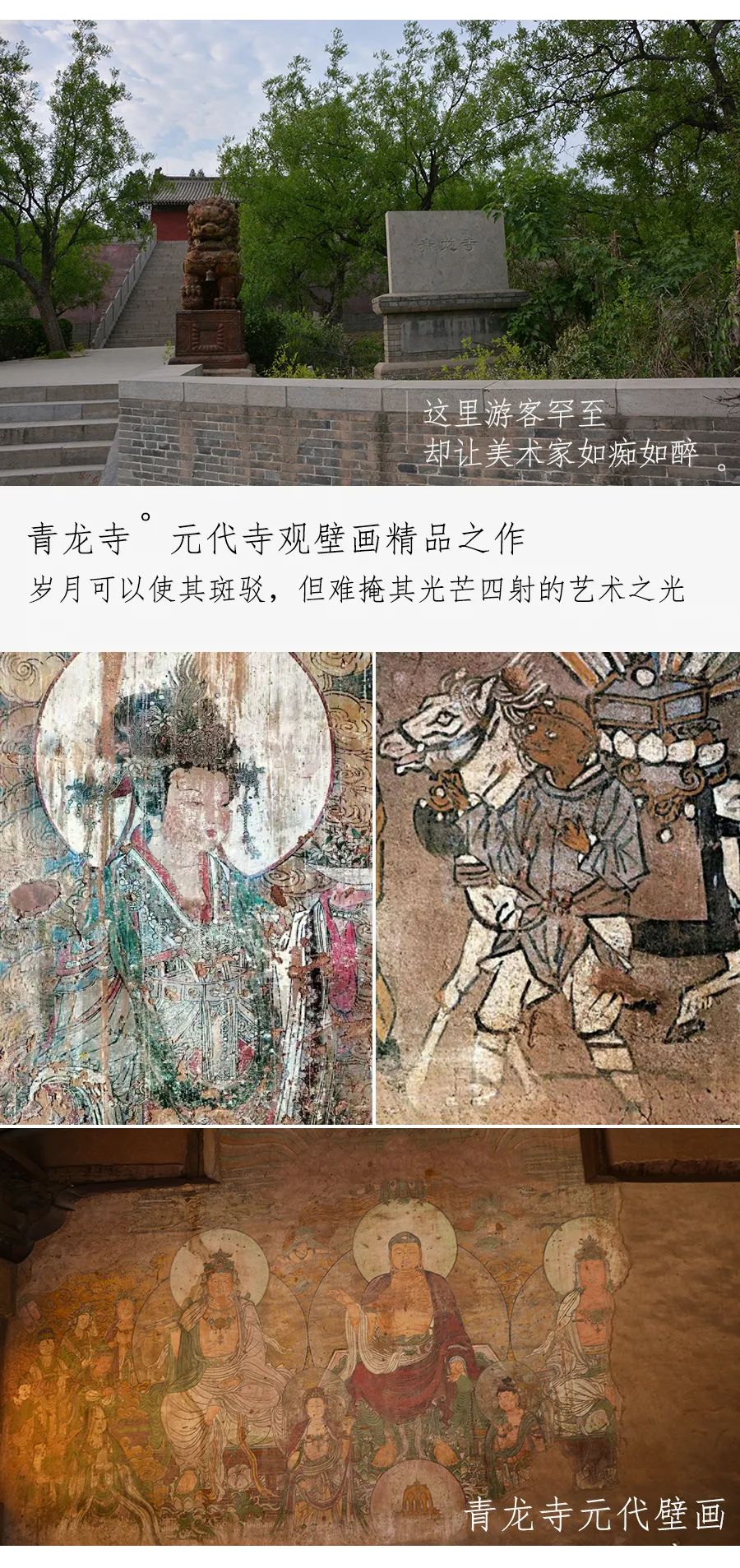 Danqing on the wall~September 15th, the frescoes in the temple are ...