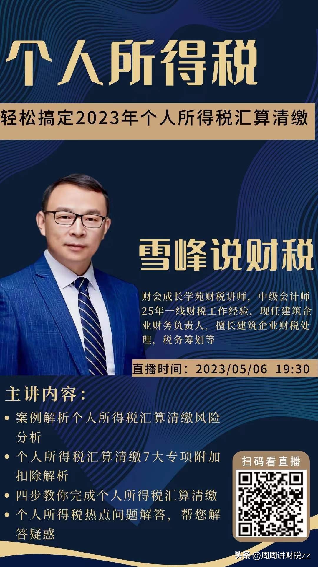 Levy Calendar/May Levy Deadline Postponed to May 18 - iMedia