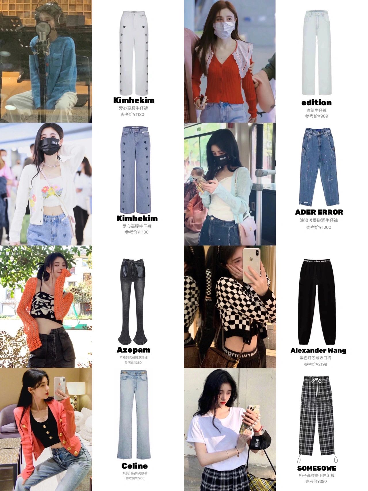 Ju Jingyi's 16 pairs of pants‼ ️ A small person who wears 1.8 meters ...