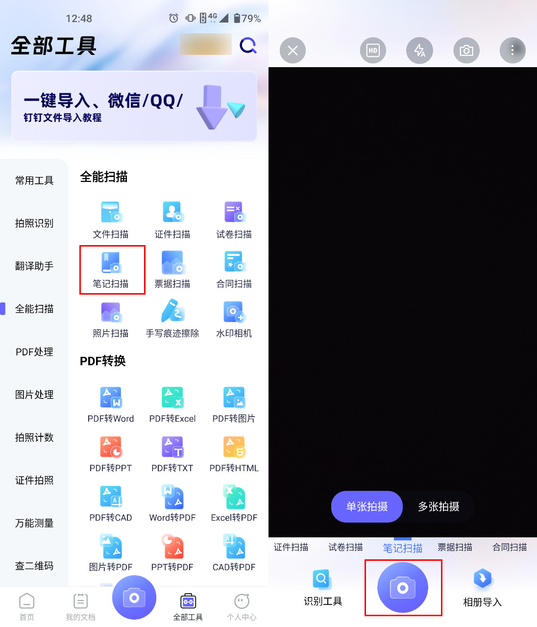 This article teaches you how to scan notes - iMedia