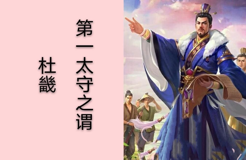 Du Ji, Du Shu, Du Yu, three generations of grandparents and ...