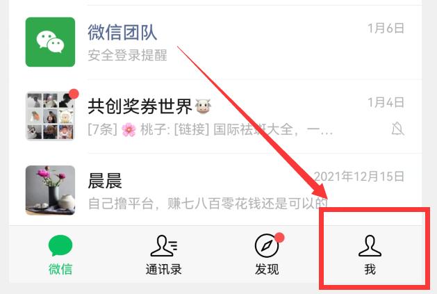 Forgot your WeChat password and cannot log in?Teach you 2 tricks, you ...