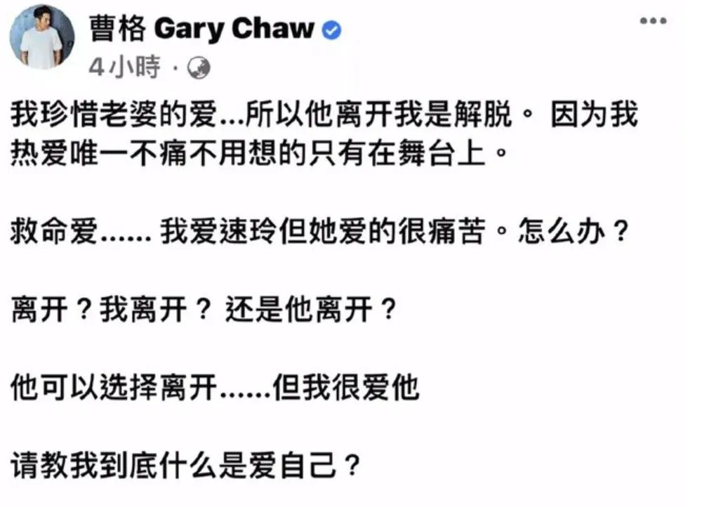 Gary Cao "tangles" his ex-wife late at night with drunkenness on social ...