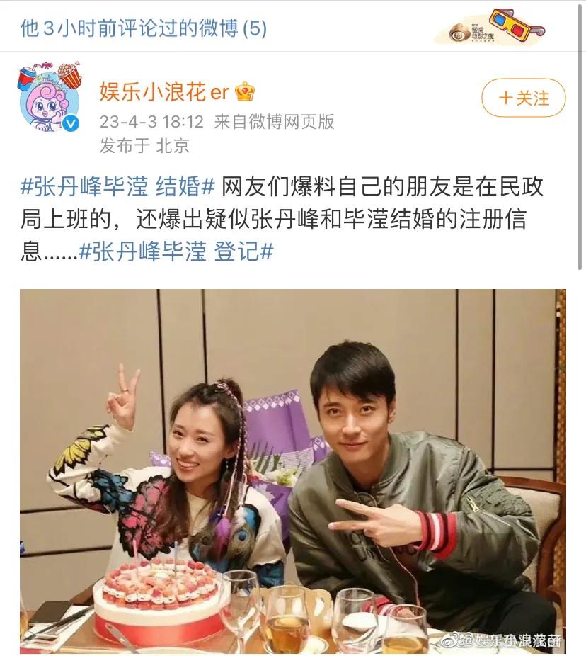 Zhang Danfeng and Hong Xin divorced and married their agent? The Lord replied to the netizen ...