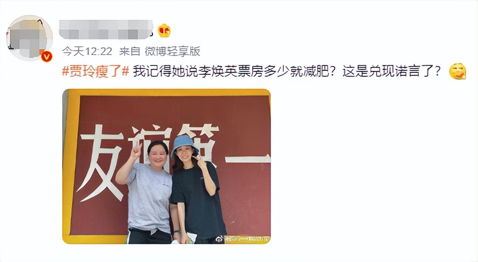 Jia Ling fulfilled her promise at the box office, her weight loss ...