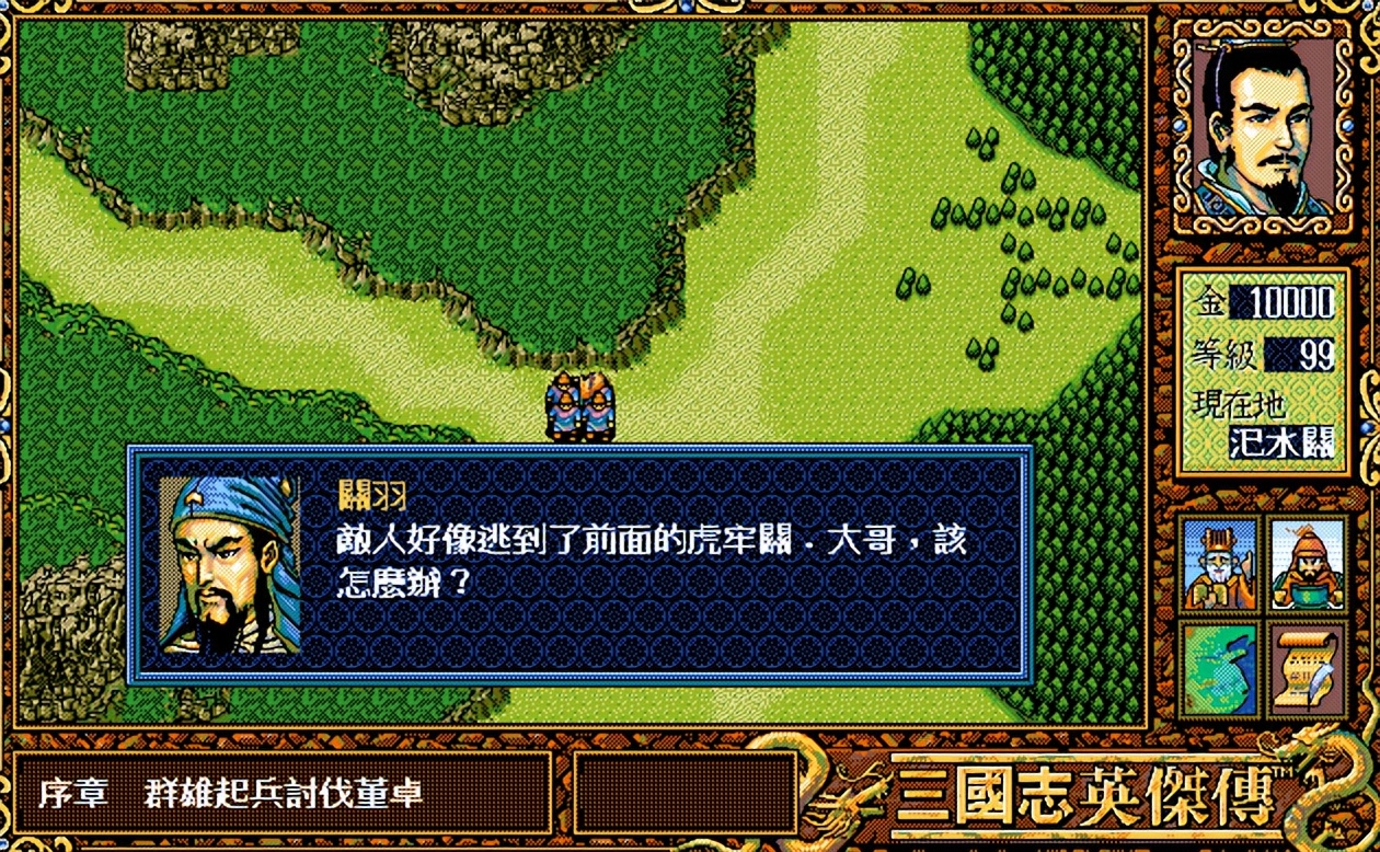 Legend of the Heroes of the Three Kingdoms: The Battle of Hulao Pass ...