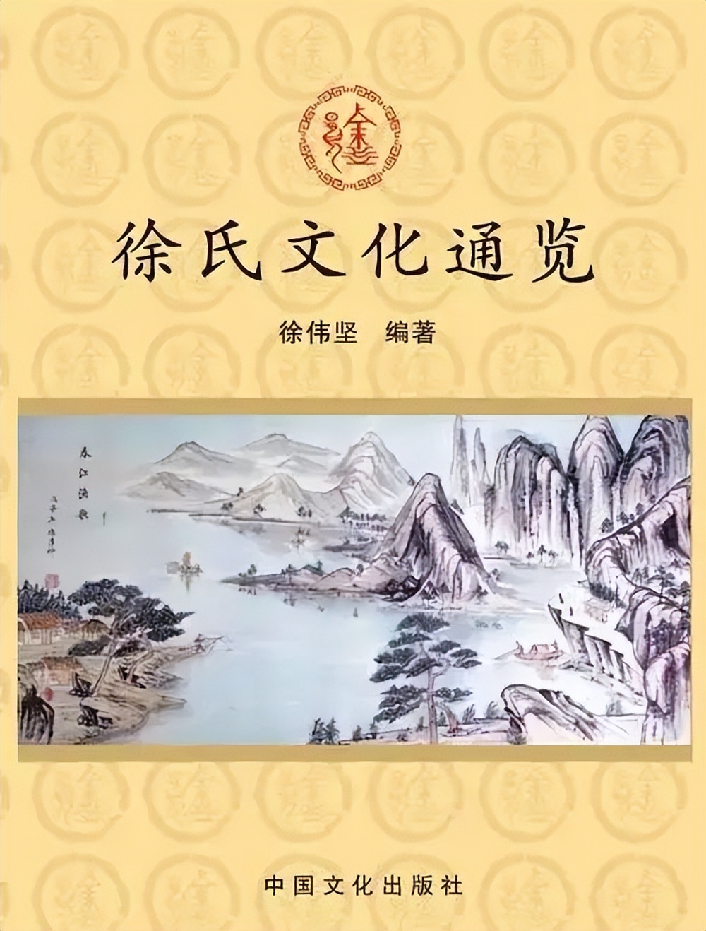 Xu's Family Tree Encyclopedia (417 volumes in total) - iMedia