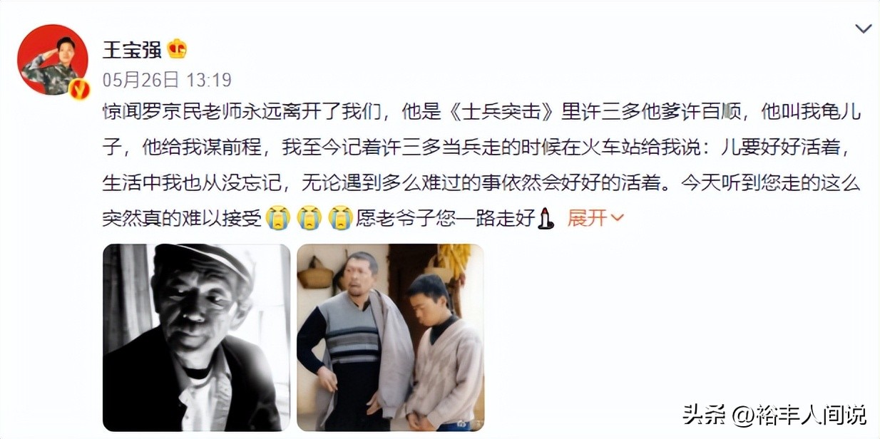 The scene of Luo Jingmin's memorial service was exposed! The 14 ...