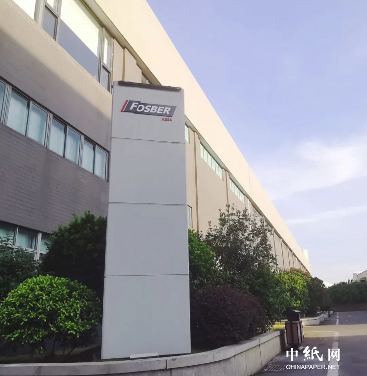 Invest 500 million!Fosber Asia will build a new intelligent factory for ...