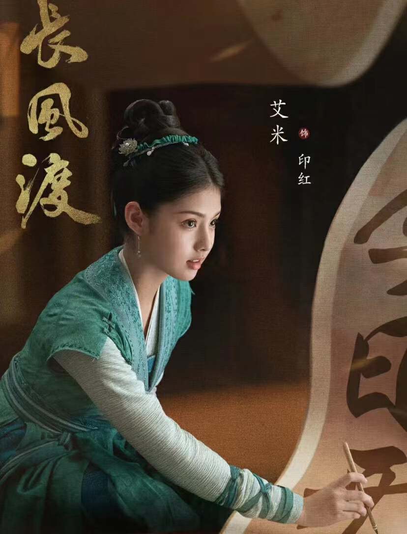 "Long Wind Crossing" is not bad, but Bai Jingting and Song Yizhen's ...