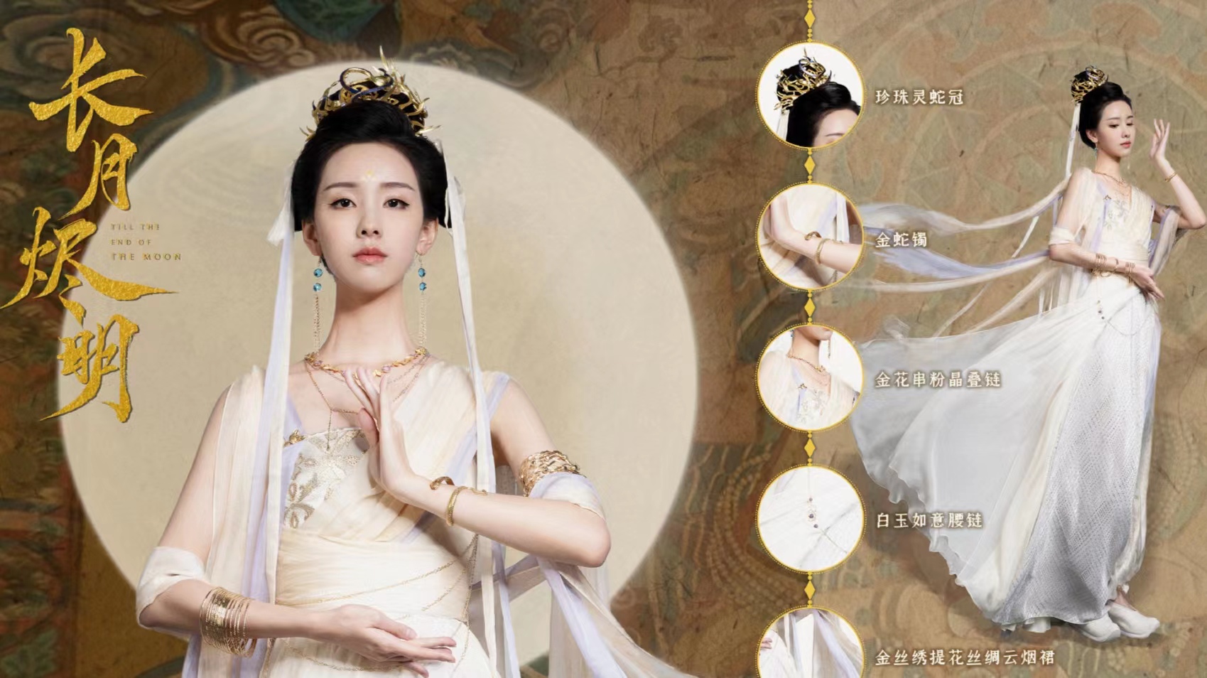 Luo Yunxi, White Deer, Changyue Jinming, Chen Duling and Deng made a ...
