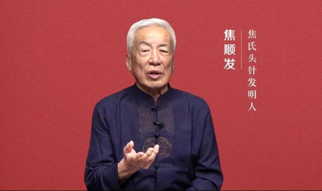 Jiao Shunfa, a famous acupuncture doctor, thoroughly understood the ...