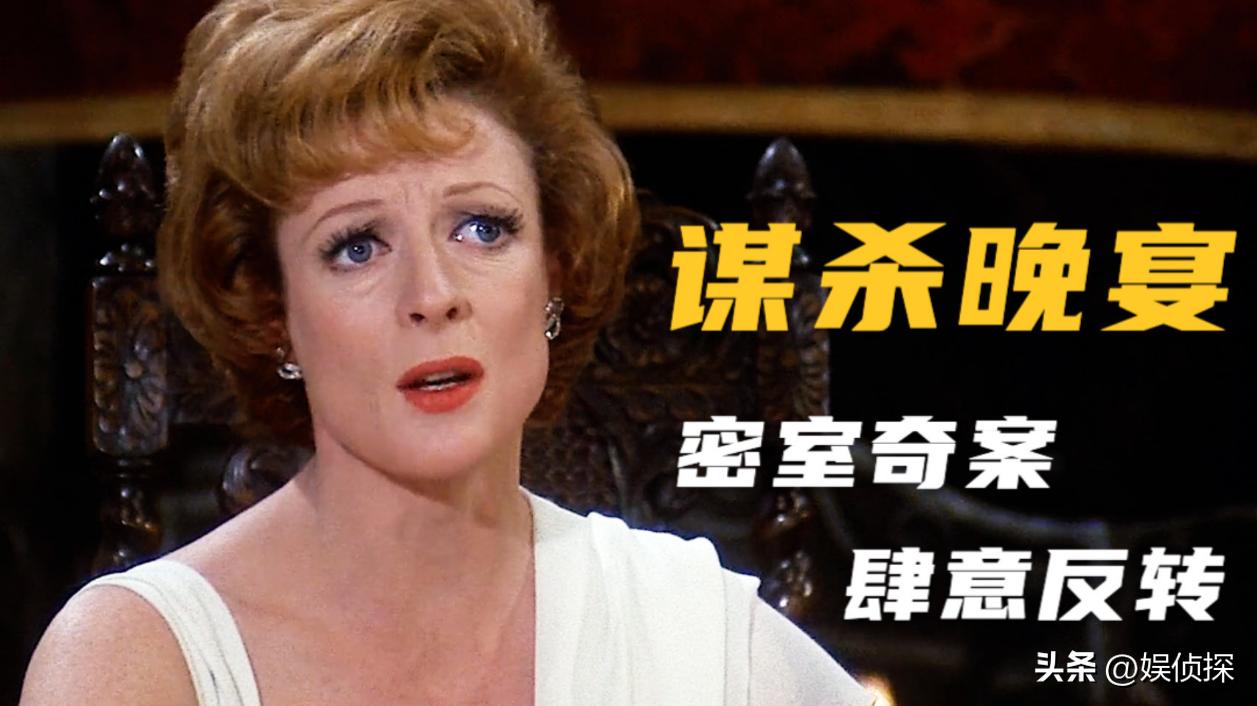 A world full of suspense and surreal elements "The Banquet" - iNEWS