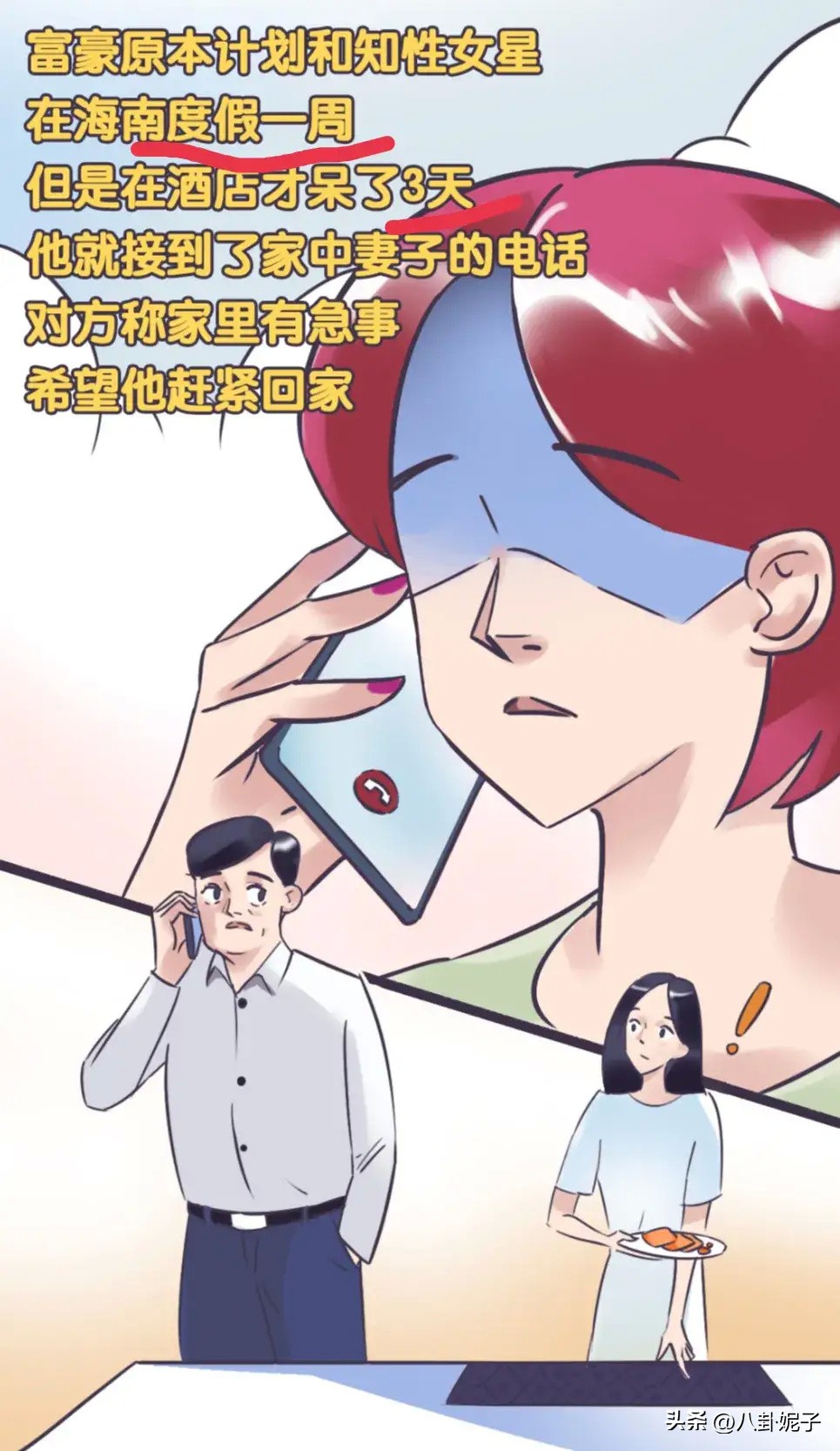 Big melon or squib?First-line actress was exposed to extramarital ...