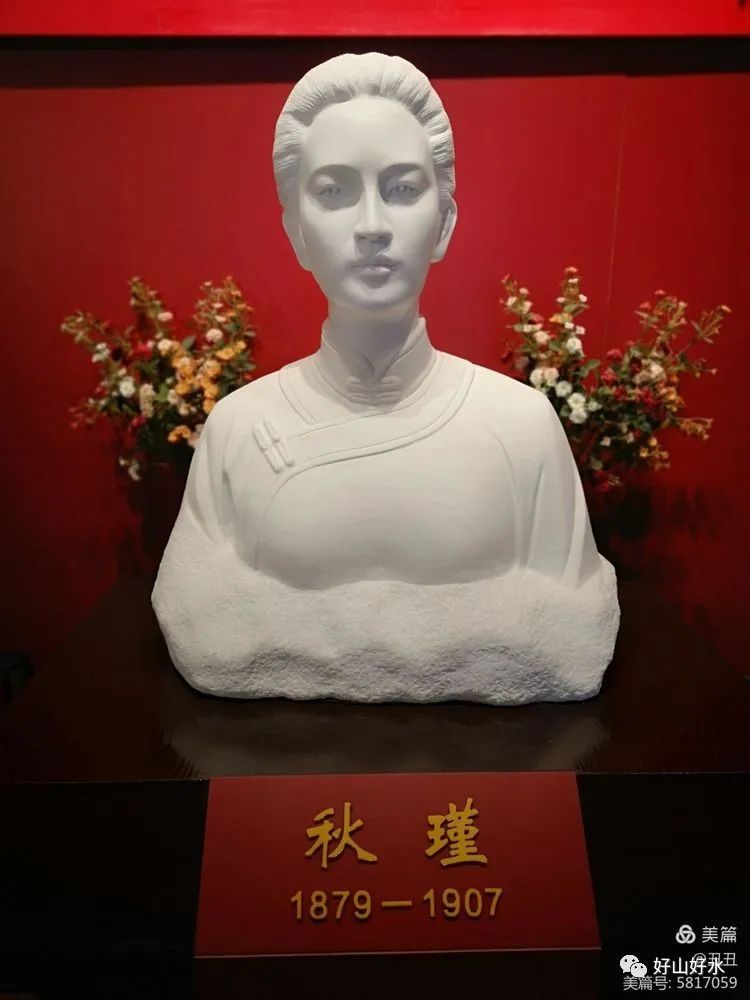 Qiu Jin's former residence and Ziyang Academy - iNEWS