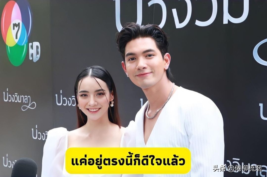 Thai Stars Kem, Mookda: The relationship between us is not defined, it ...