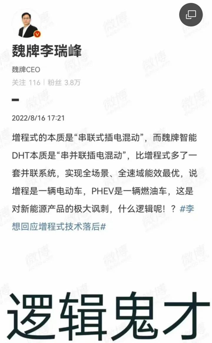 Some people say that extended range technology is backward technology ...