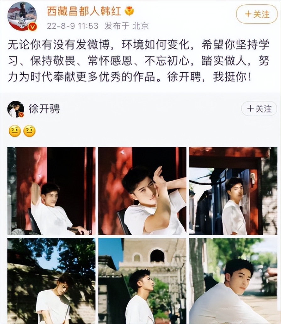 The studio denied that Han Hong supported Xu Kaicheng, and Han Hong's character design is about ...