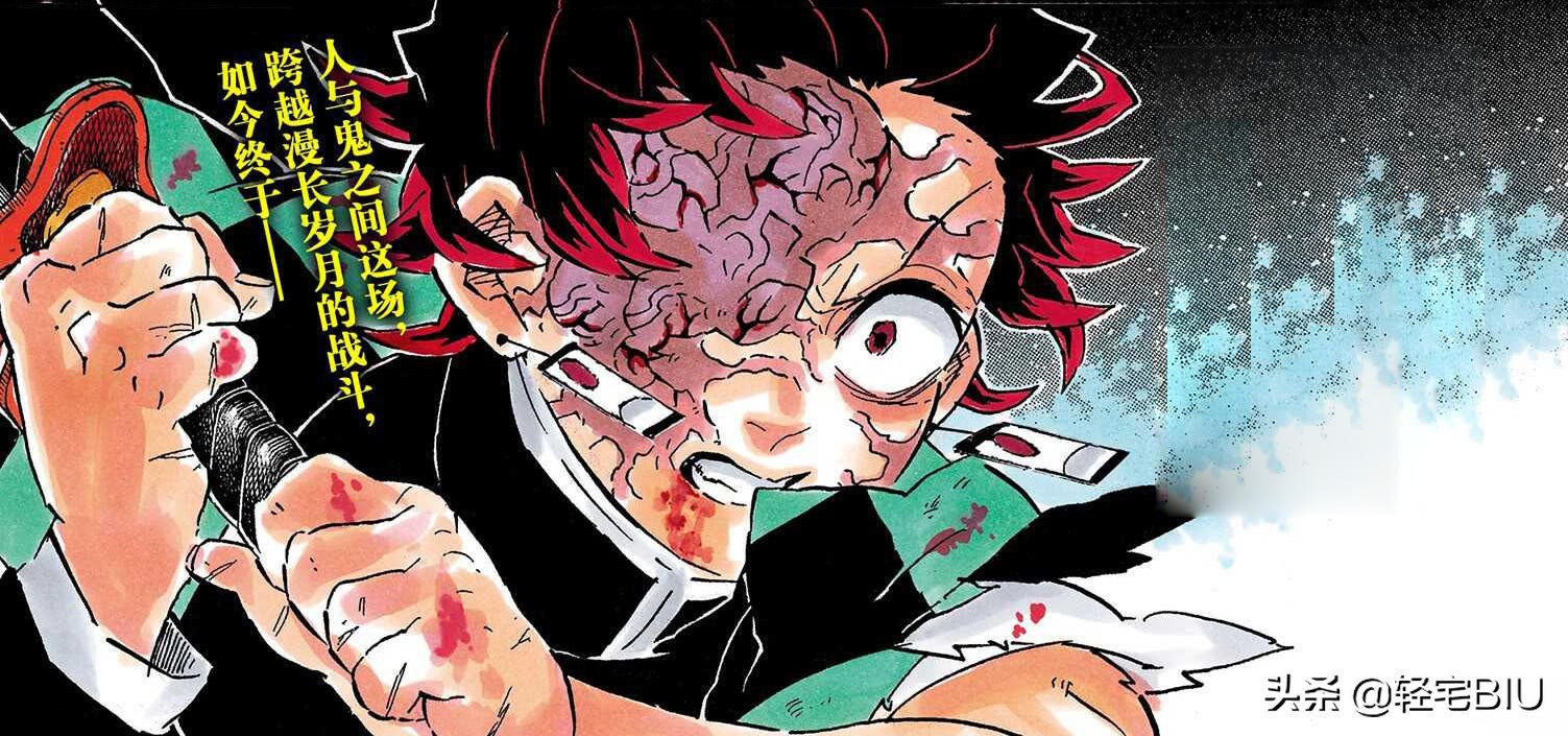 The Blade of Demon Slayer: Tanjiro becomes the Demon King, and the ...