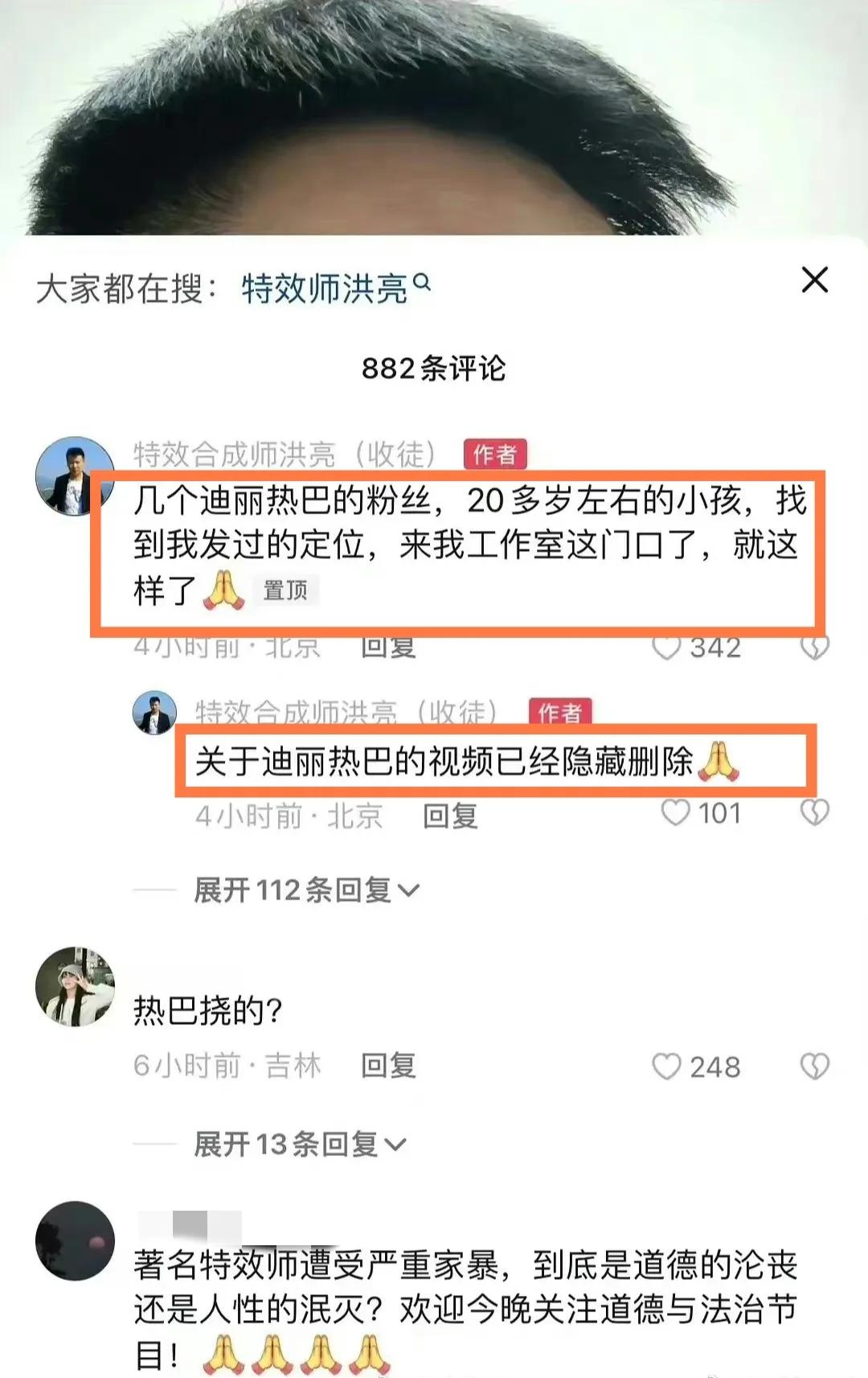 The special effects artist Yang Yang and Reba kissed passionately, but ...