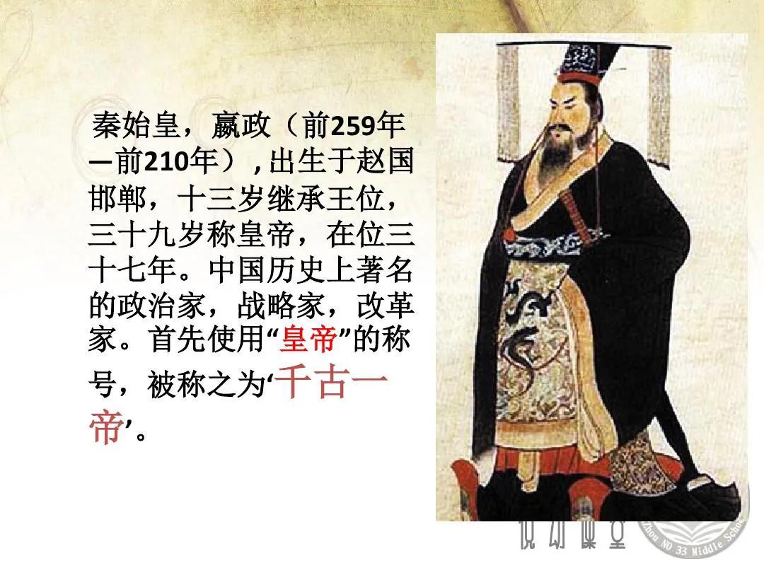 What happened in the Qin Dynasty - iNEWS