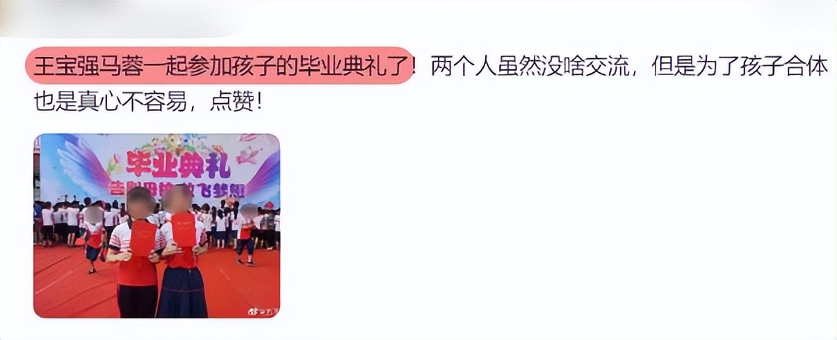 Wang Baoqiang and Ma Rong reconcile! Participating in her daughter's ...