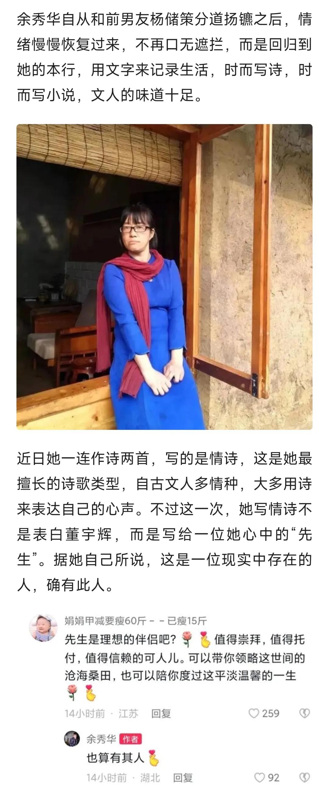Yu Xiuhua once again wrote a love poem to express his love for "Mr ...